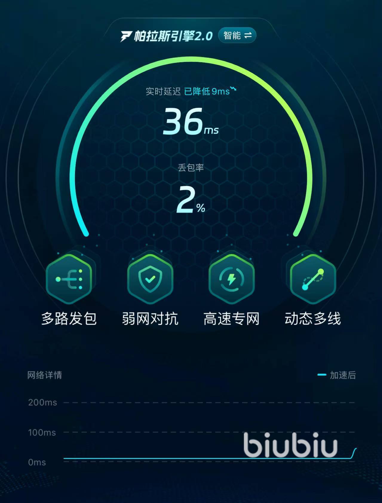 JUMP：群星集结加速器怎么选 JUMP群星集结加速器免费哪个好_biubiu加速器
