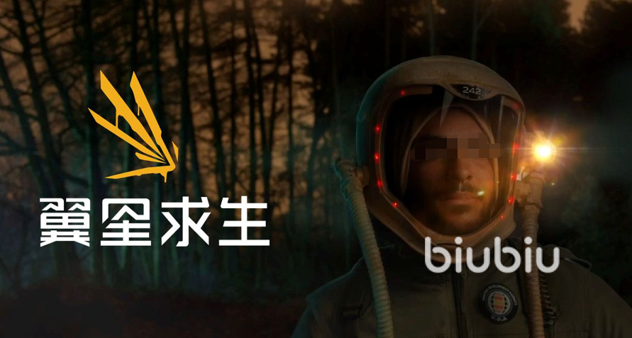 翼星求生ICARUS延迟怎么办 适合翼星求生ICARUS的加速器推荐_biubiu加速器