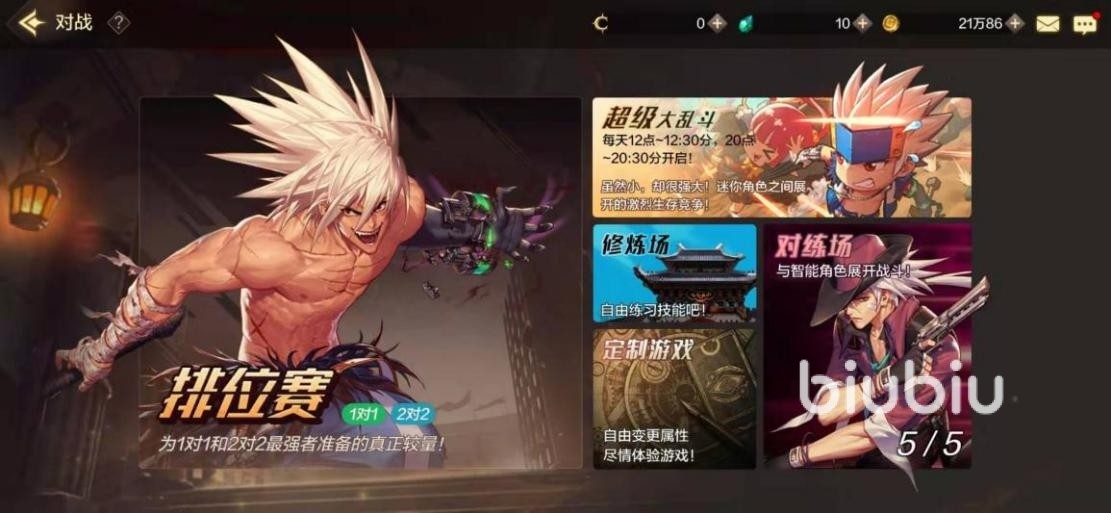 地下城与勇士手游评测 dnf手游特点玩法解析_biubiu加速器