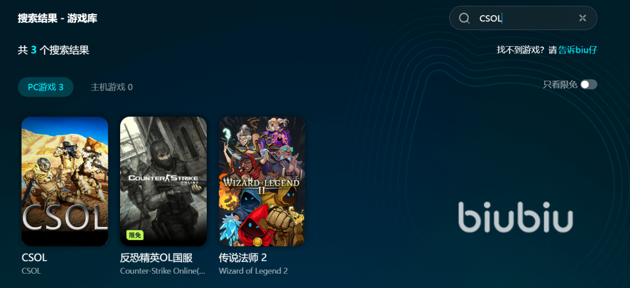 CSOL闪退怎么办 CSOL闪退解决办法介绍_biubiu加速器