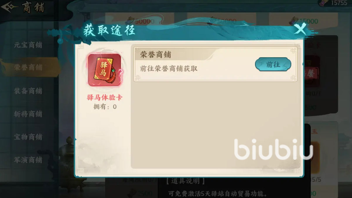 百战群英丹书铁券如何获取 百战群英丹书铁券获取方法分享_biubiu加速器