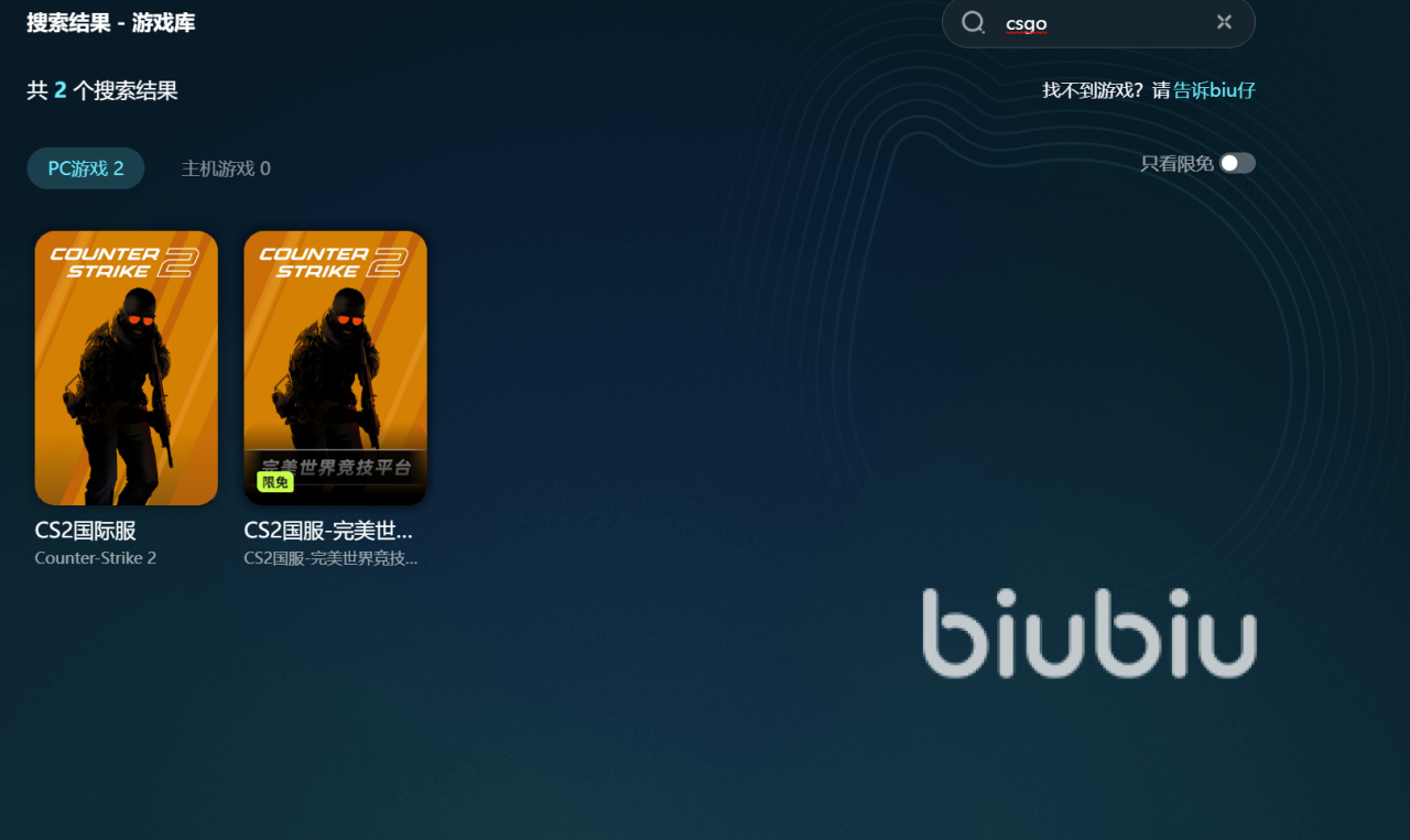 cs闪退是什么原因 cs游戏加速器链接分享_biubiu加速器