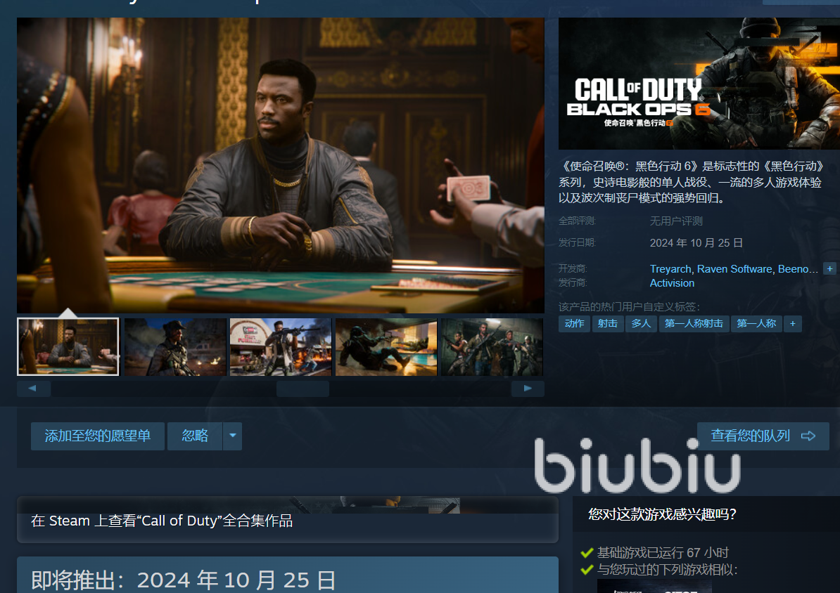 cod21发售日期是什么时候 cod21上线时间介绍_biubiu加速器