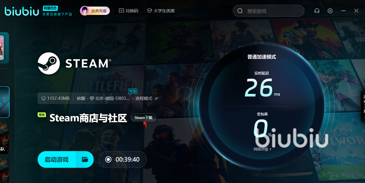 steam账号设置在哪 新手steam账号登陆设置教程_biubiu加速器