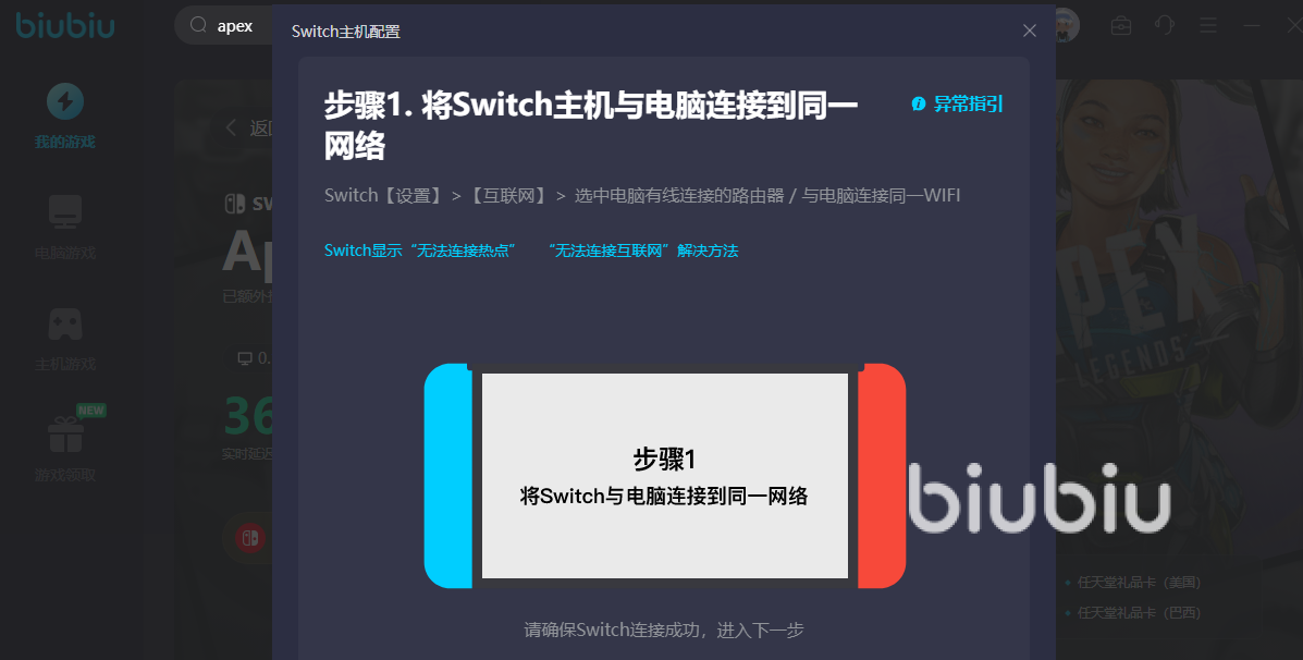 加速apex好用的加速器 apex英雄玩起来用什么加速器好用_biubiu加速器