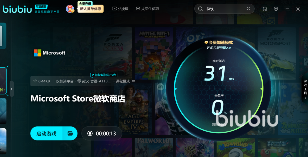 微软飞行模拟2024测试申请教程 微软飞行模拟2024测试资格怎么获得_biubiu加速器