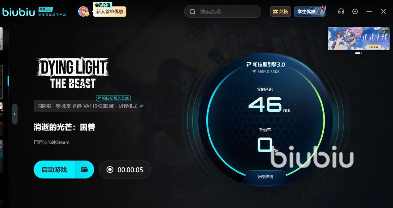 消逝的光芒困兽steam叫什么 消逝的光芒困兽英文名介绍_biubiu加速器