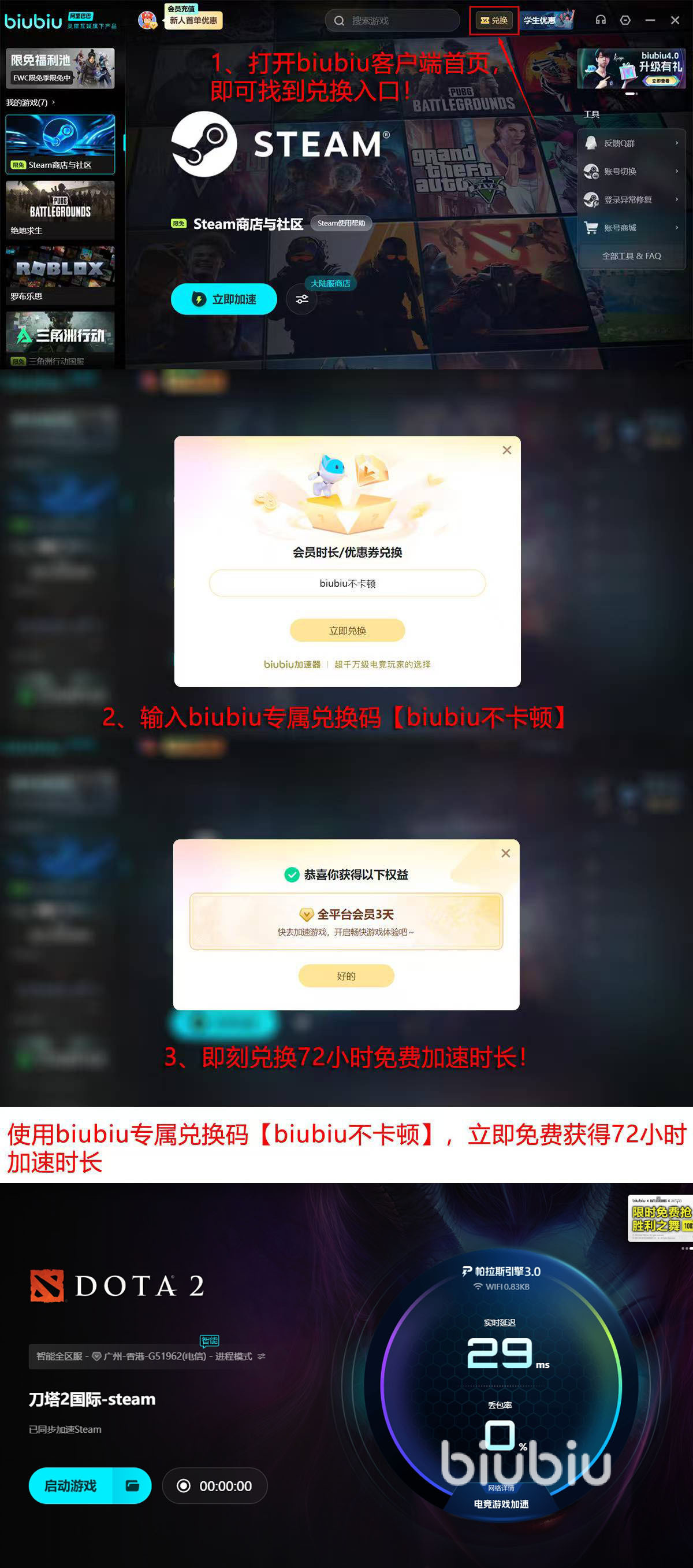 dota2卡顿怎么办 dota2闪退是什么原因_biubiu加速器