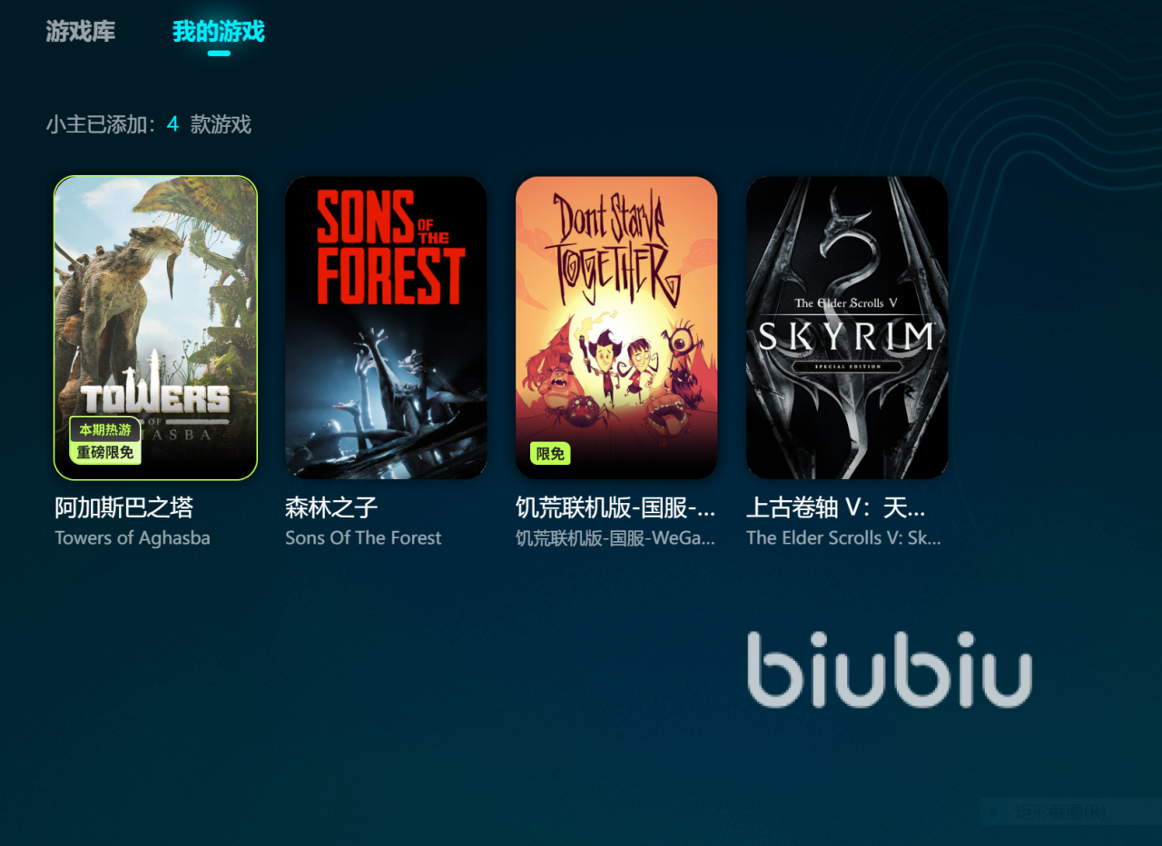 饥荒闪退是什么原因 饥荒闪退的解决办法分享_biubiu加速器