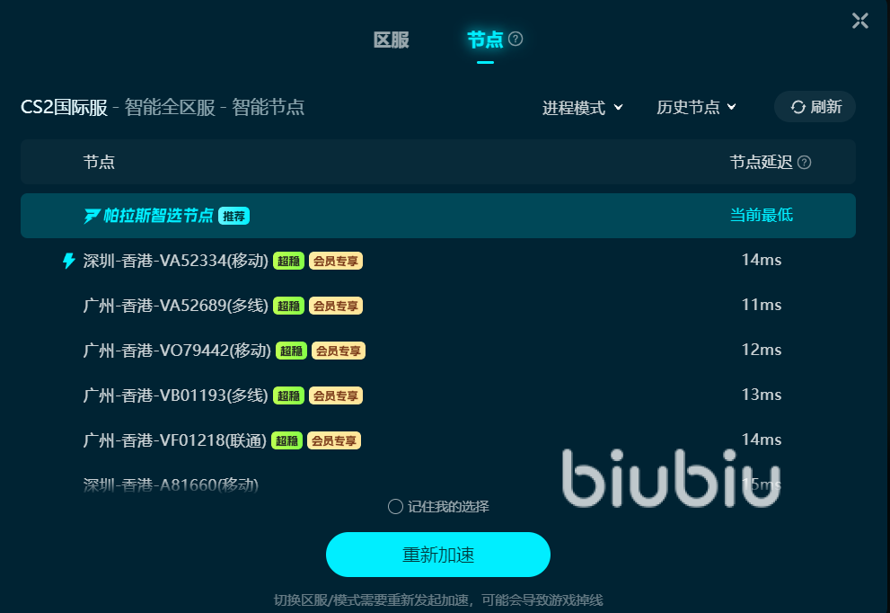 cs1.6延迟高怎么办 cs1.6延迟高解决方法一览_biubiu加速器