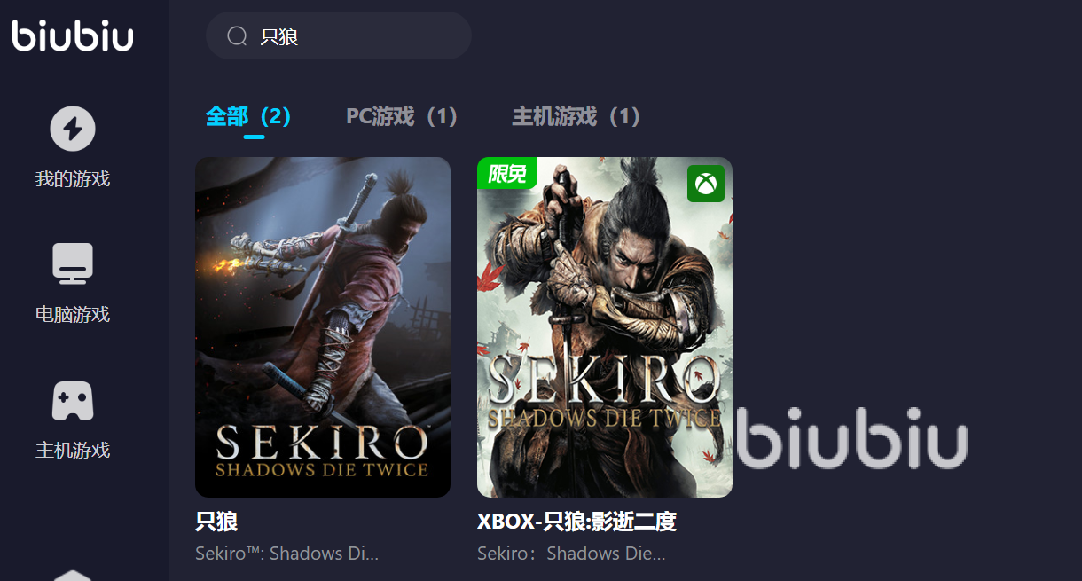 只狼卡顿怎么解决 只狼卡顿适用的加速器分享_biubiu加速器