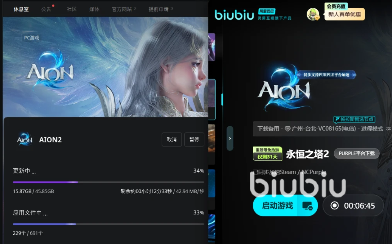永恒之塔2下载安装教程 永恒之塔2下载安装步骤怎么操作_biubiu加速器