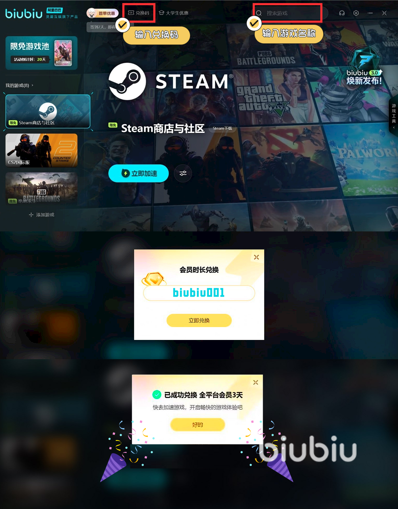 steam春促一般打几折 2025steam春促折扣力度点评_biubiu加速器