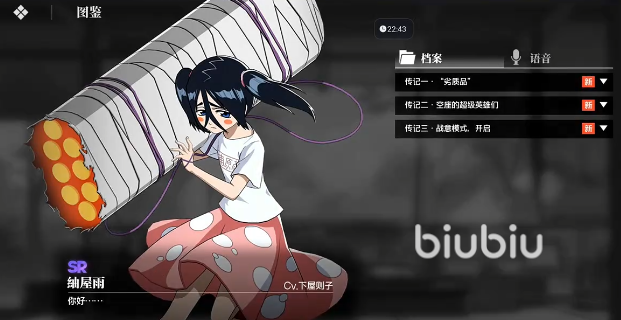 境界刀鸣SR角色有哪些 境界刀鸣SR角色介绍_biubiu加速器