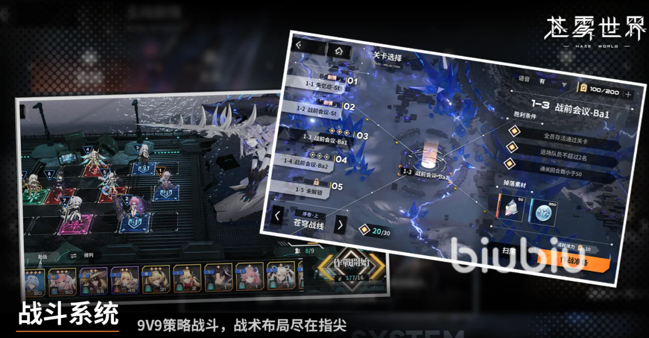 苍雾世界pvp排名分享 苍雾世界pvp角色强度榜分享_biubiu加速器