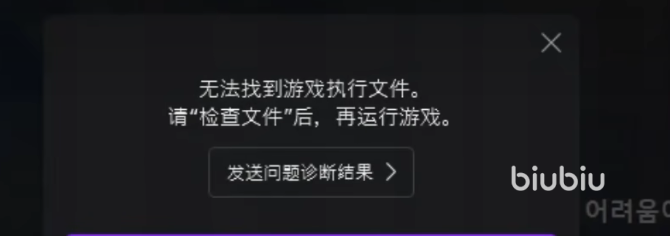 永恒之塔2闪退卡顿延迟掉线怎么办 永恒之塔2闪退卡顿延迟掉线解决方法_biubiu加速器