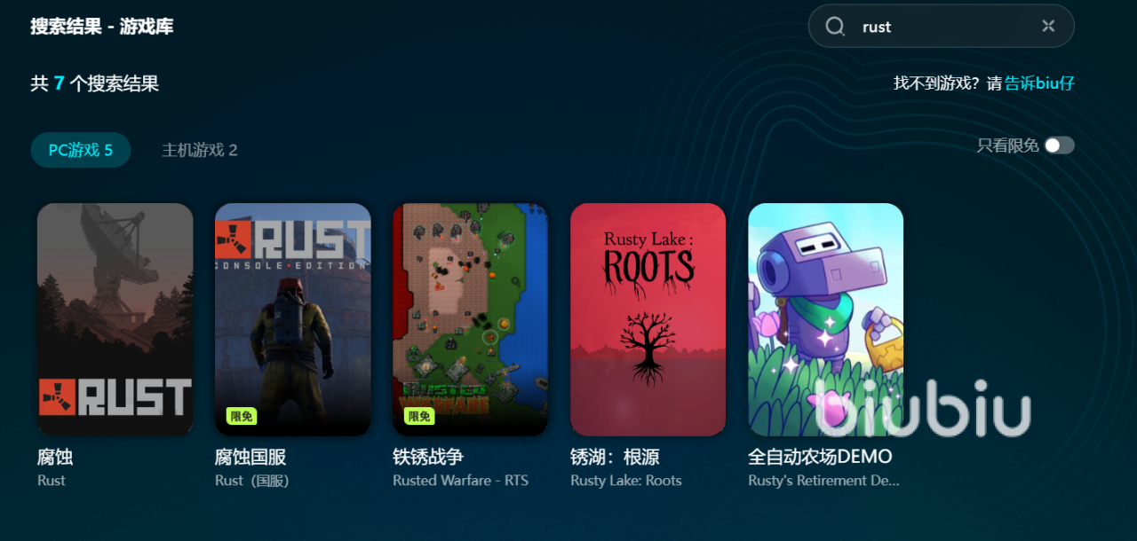 rust加载完后就闪退怎么解决 rust闪退加速器推荐_biubiu加速器