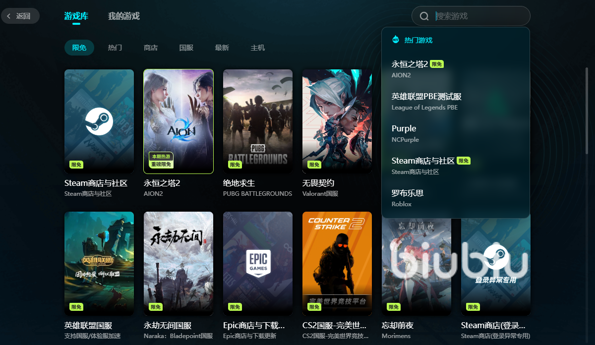 永恒之塔2台服需要加速器吗 AION2网络加速器推荐_biubiu加速器