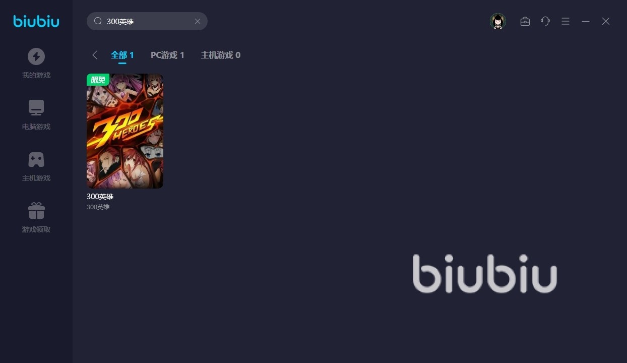 300英雄掉线频繁怎么办 300英雄加速器使用推荐_biubiu加速器