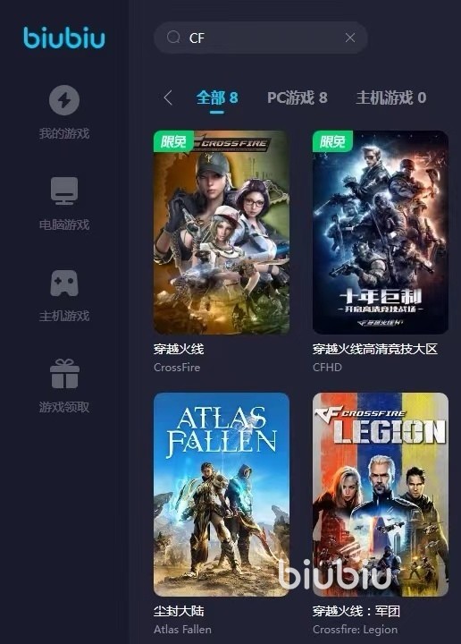 cf越南服加速器下载 cf越南服需要用到的加速器是什么_biubiu加速器