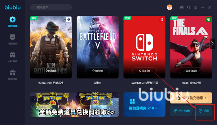气球塔防6加速器使用推荐 气球塔防6要开加速器吗_biubiu加速器