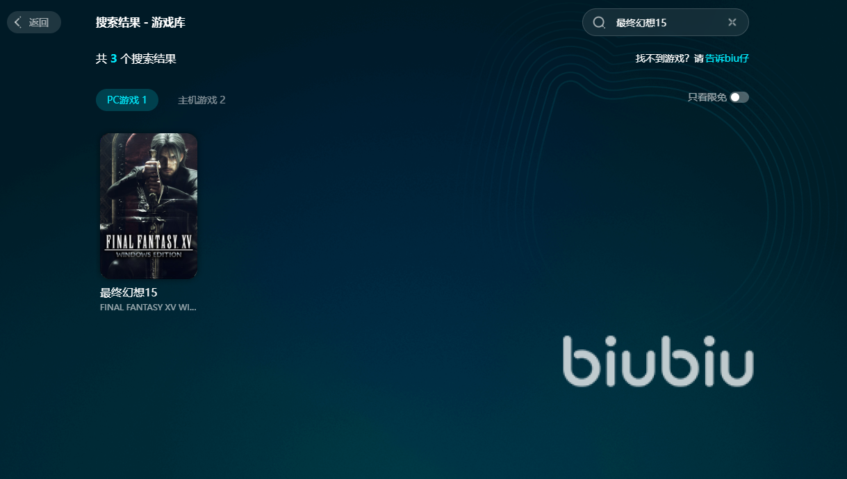最终幻想15卡顿很严重解决方法 最终幻想15卡顿怎么解决_biubiu加速器