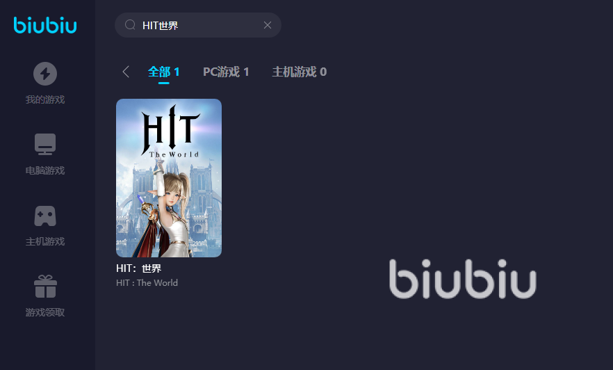 HIT世界加速器用什么 HIT世界加速器推荐_biubiu加速器