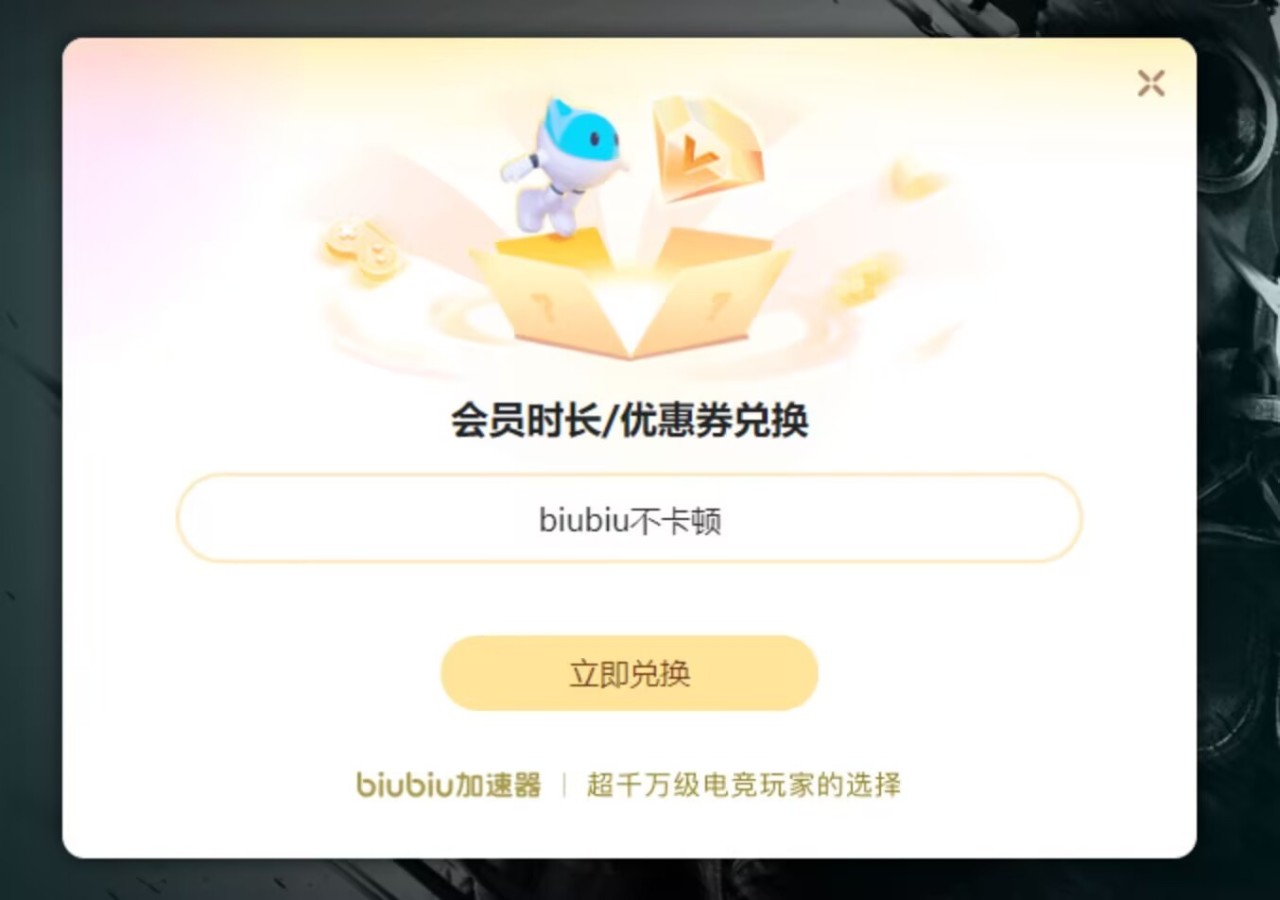 QQ飞车加速器下载分享 QQ飞车需要加速工具吗_biubiu加速器