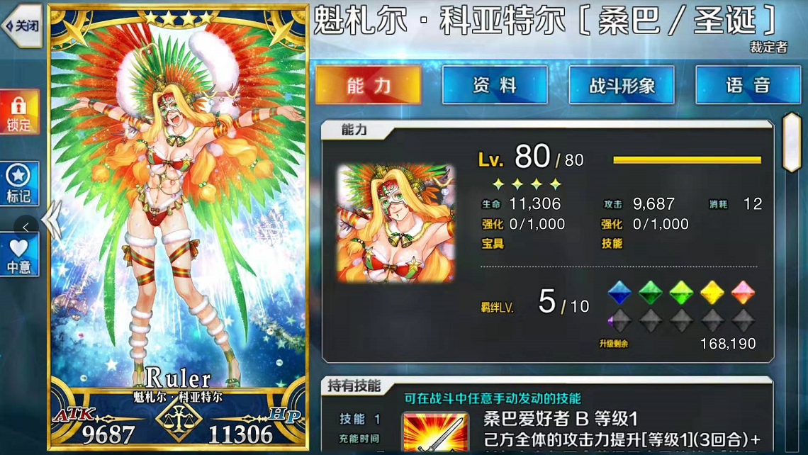 热情的假面桑巴，fgo日服圣诞羽蛇神怎么得？_biubiu加速器