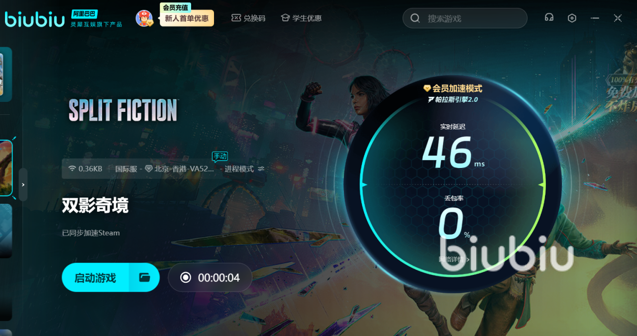 双影奇境下载慢怎么办 双影奇境下载加速方法_biubiu加速器