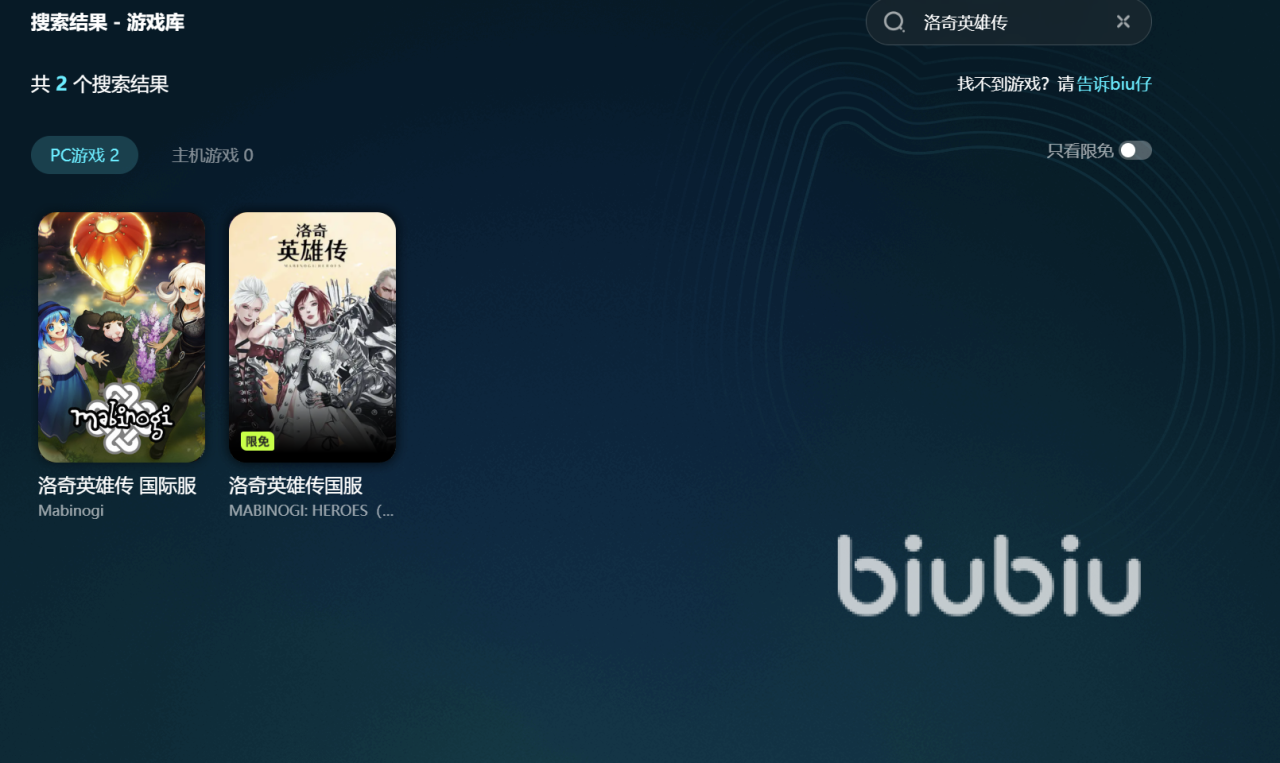 洛奇英雄传掉帧怎么解决 洛奇英雄传闪退应对方式分享_biubiu加速器