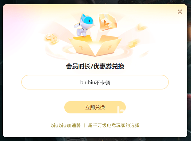 ck3闪退崩溃怎么办 ck3闪退解决方法_biubiu加速器