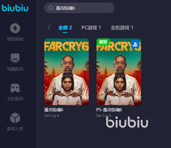 孤岛惊魂6自动保存卡顿怎么解决 孤岛惊魂6加速器分享推荐_biubiu加速器
