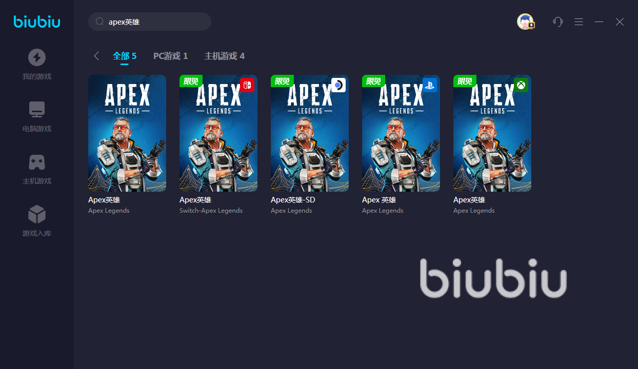 apex大厅卡顿怎么办 apex英雄加速器选择推荐_biubiu加速器