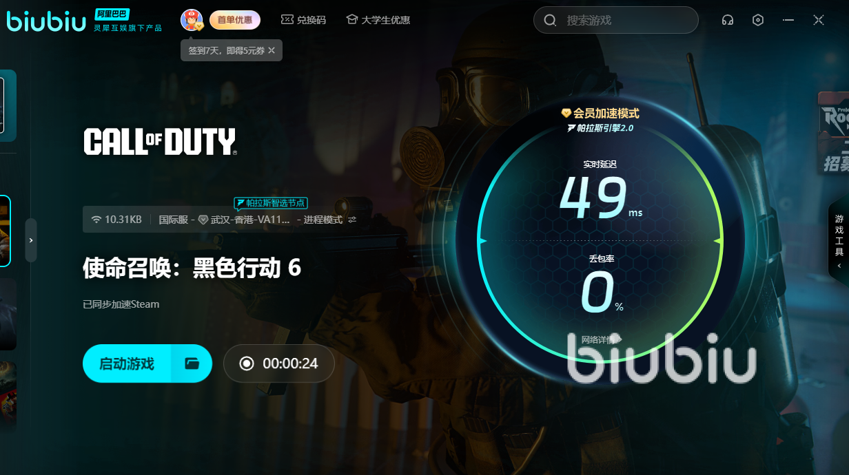 COD21上线时间是什么时候 使命召唤21正式上线时间介绍_biubiu加速器