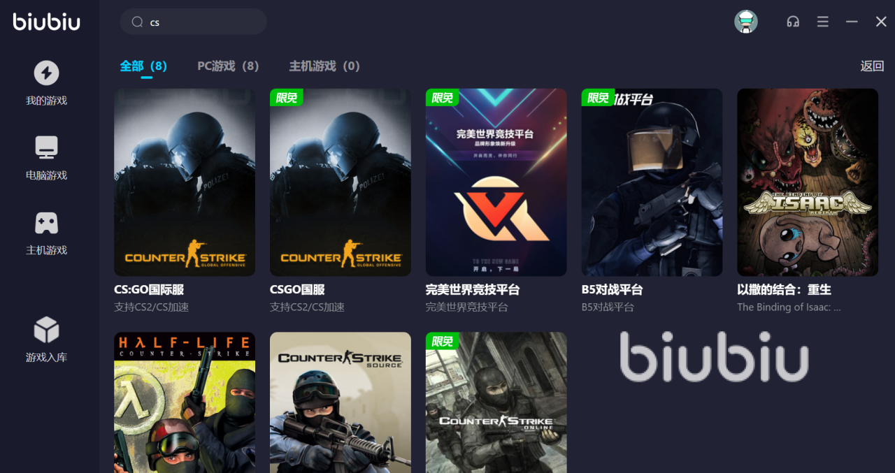 cs闪退是怎么回事 cs闪退用什么加速器_biubiu加速器