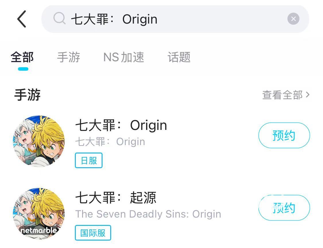七大罪Origin延迟高丢包严重？全面解决方案汇总_biubiu加速器
