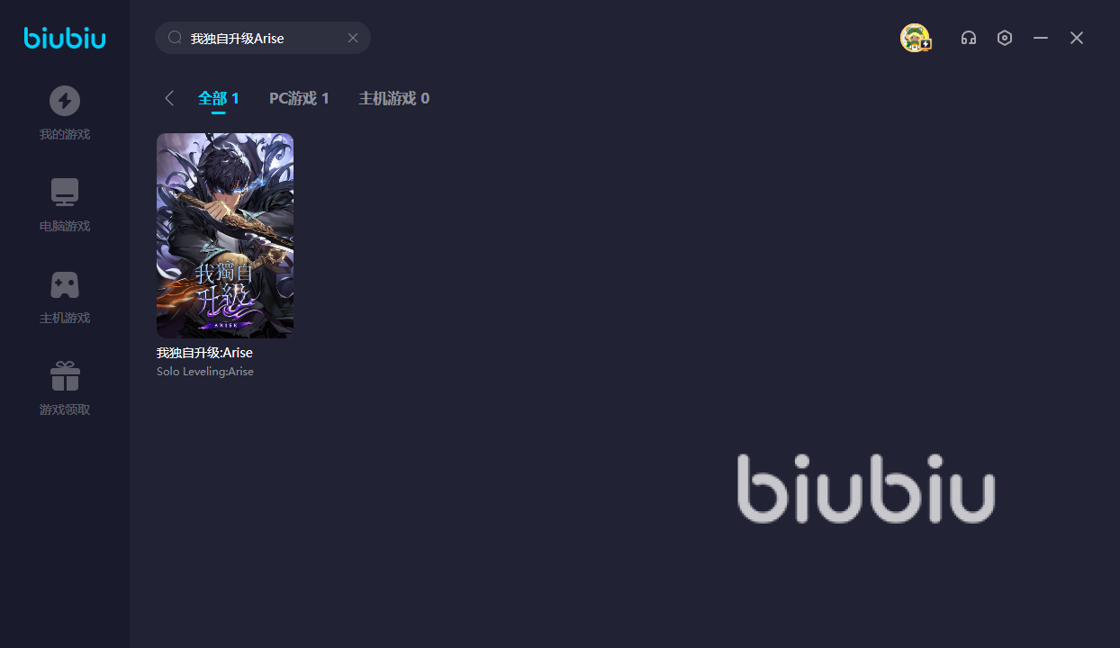 我独自升级Arise卡顿怎么办 我独自升级Arise加速器推荐_biubiu加速器