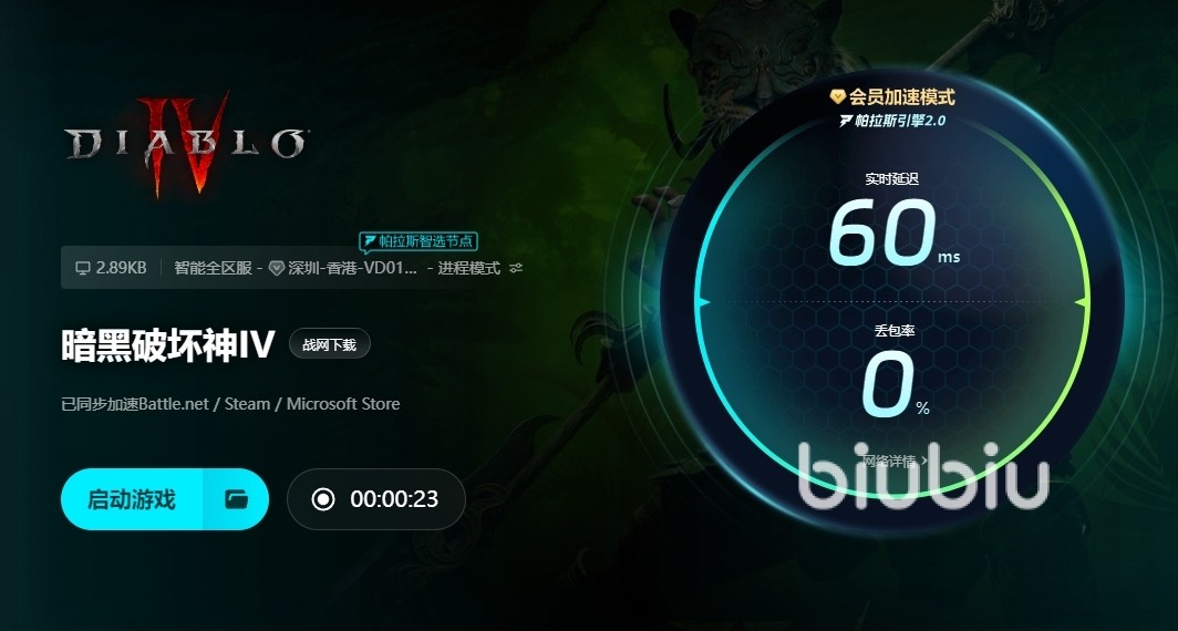 暗黑破坏神IV卡顿解决方法详解 暗黑破坏神IV卡顿怎么解决_biubiu加速器