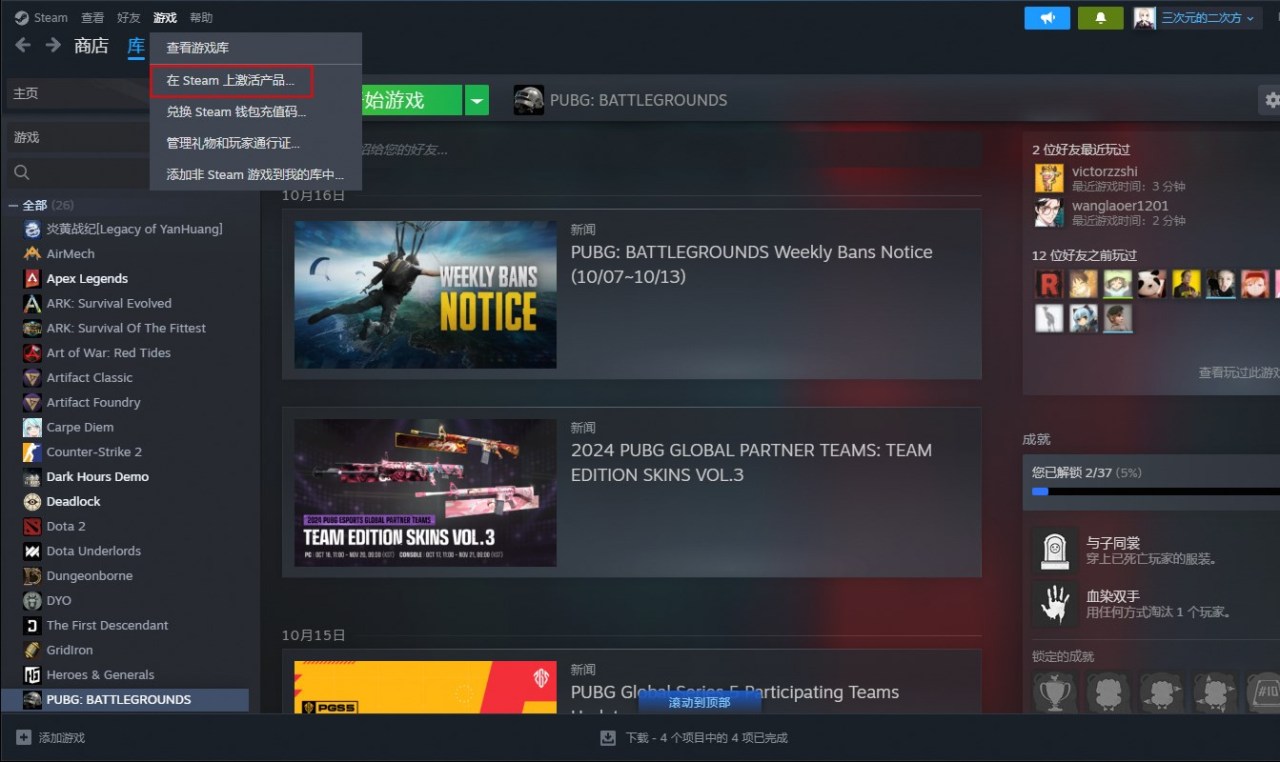 如何兑换cod21活动的礼包码 Biubiu加速器