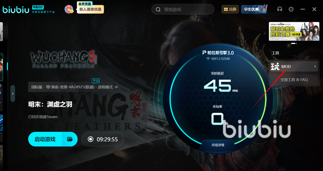 明末渊虚之羽开DLSS没用怎么办 明末渊虚之羽开DLSS没用应对方法_biubiu加速器