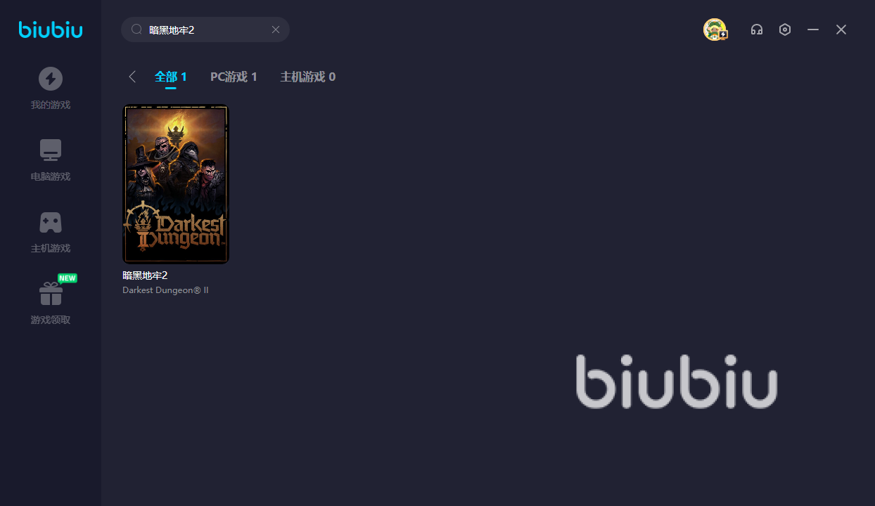 暗黑地牢2加速器哪个好用 暗黑地牢2加速器推荐_biubiu加速器