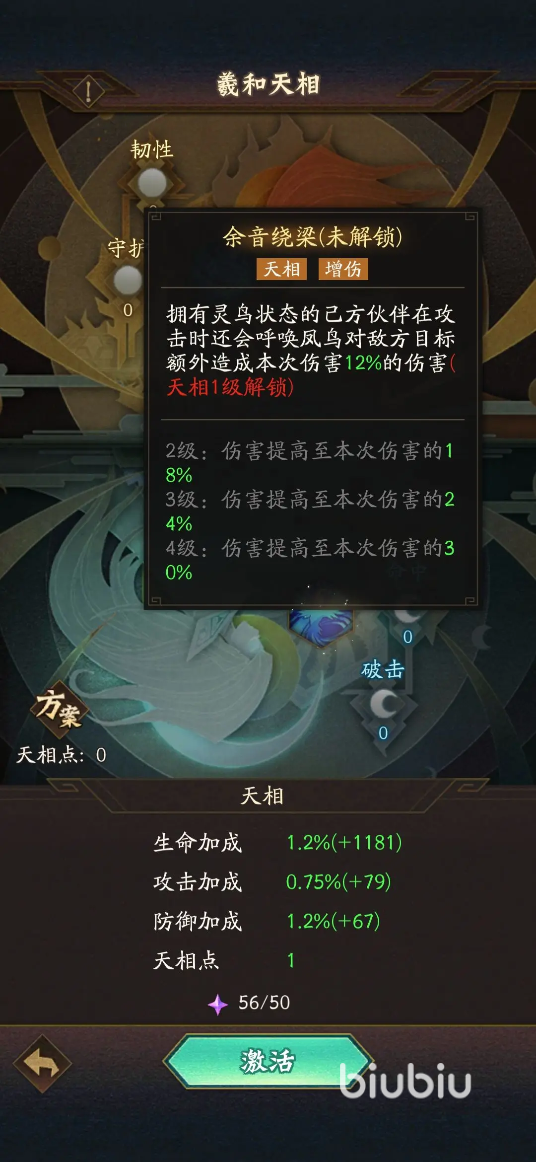 神仙道3太子长琴技能属性详解 太子长琴技能效果展示_biubiu加速器