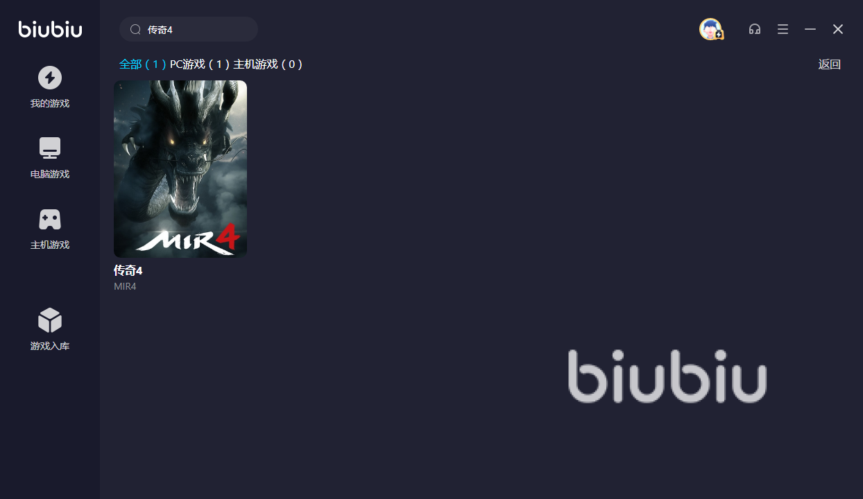 传奇4加速器哪些好用 传奇4需要加速器吗_biubiu加速器