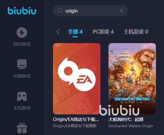 ea平台需要用什么加速器 ea平台免费加速器推荐_biubiu加速器