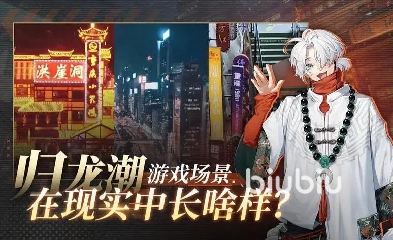 归龙潮内存多少G 归龙潮内存大小介绍_biubiu加速器