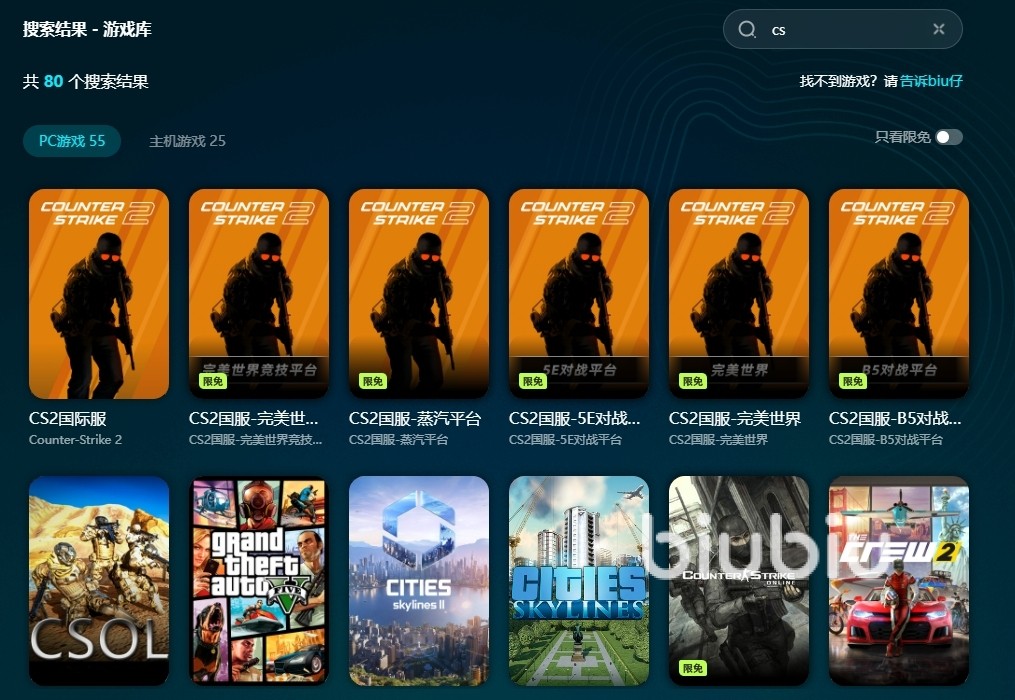 玩cs掉帧怎么办 cs2掉帧要开加速器吗_biubiu加速器