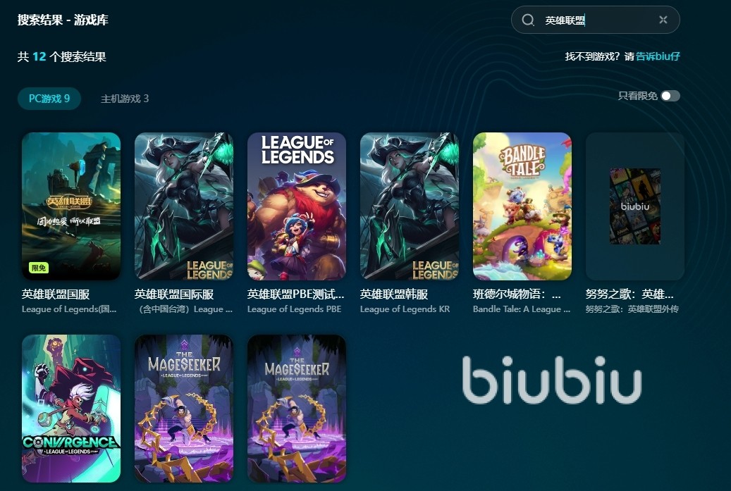 pc游戏闪退怎么办 pc游戏闪退解决方法分享_biubiu加速器