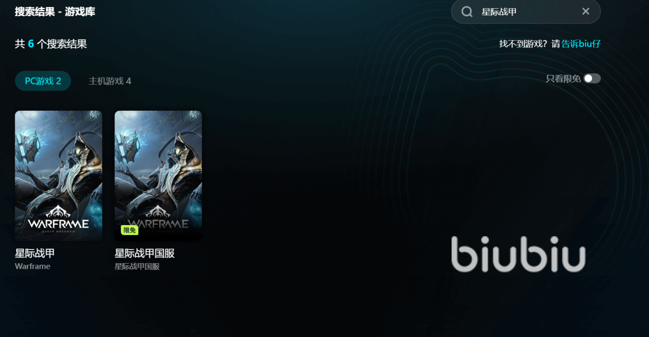 星际战甲加速器真的有用吗？闪退问题全面解决方法_biubiu加速器