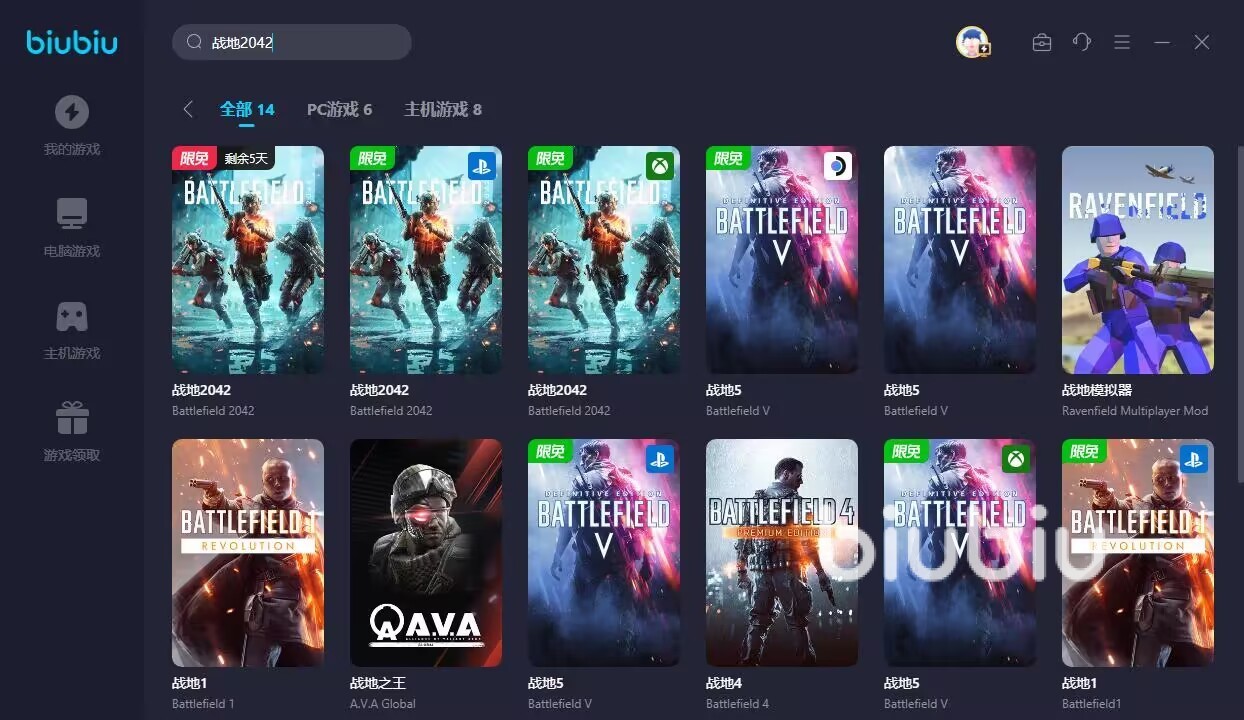 战地2042无法连接ea服务器怎么办 战地2042连接服务器解决方法_biubiu加速器